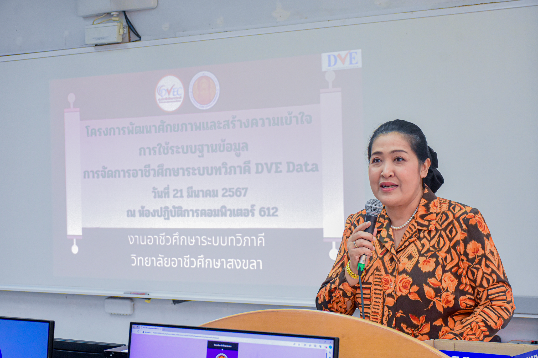 การเปิดโครงการพัฒนาศักยภาพและสร้างความเข้าใจ การใช้ระบบฐานข้อมูล การจัดการอาชีวศึกษาระบบทวิภาคี ...